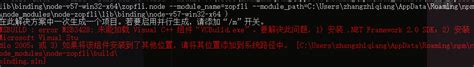 npm error msb3428 未能加载 visual c 组件“vcbuild exe” 浮生忆梦的博客 csdn博客