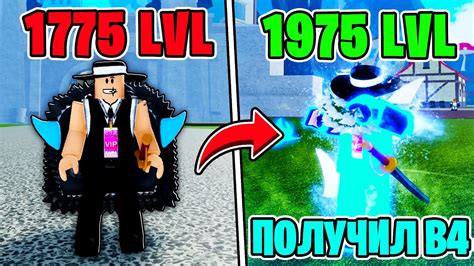 ПОЛУЧИЛ РАСУ В4 В БЛОКС ФРУТС Путь С Одним Фруктом В Blox Fruits