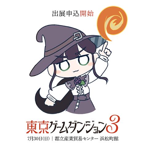 東京ゲームダンジョン 7月30日 日 →東京、8月27日 日 →横浜で開催！ On Twitter 出展申込開始🔥 東京ゲームダンジョン3
