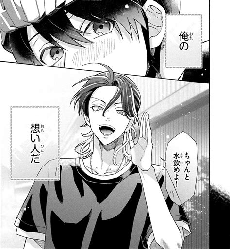 漫画「両片思いの二人がラブラブになったら タイムリープする話」まとめ