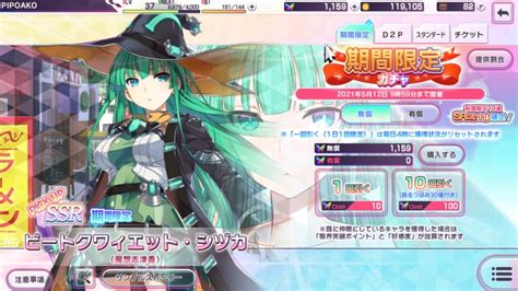【超昴大戦】魔 想 志 津 香【ランスコラボ】 2021 4 28 水 22 44開始 ニコニコ生放送
