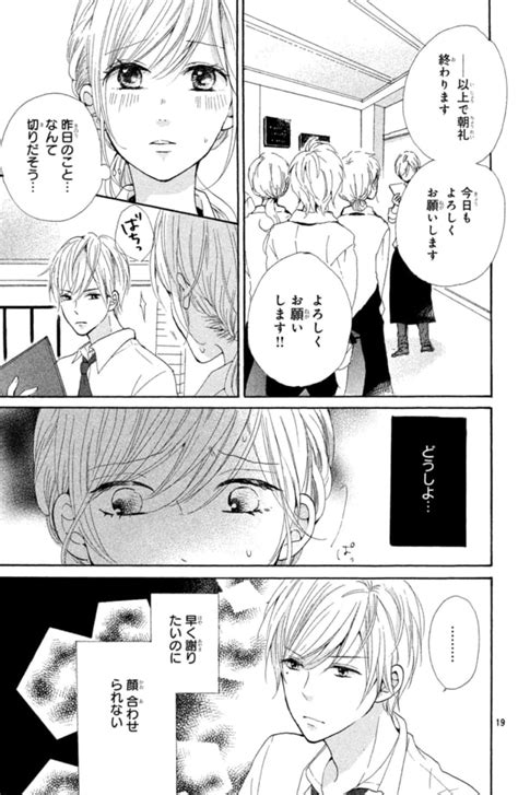 仕事中に発情してごめんなさい！ 勤務先で失態をした女性の末路……【あたしのピンクがあふれちゃう＃10】 ポイント交換のpex