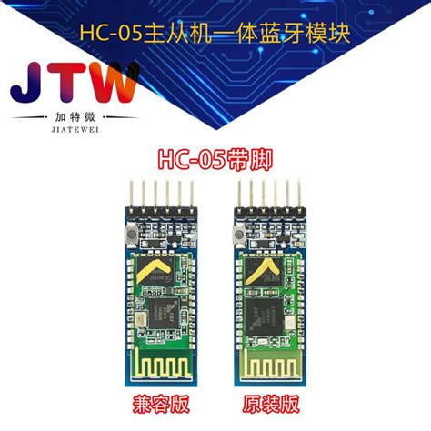 Hc 05蓝牙模块主从机一体 Arduino开发板无线串口模块兼容版 虎窝淘