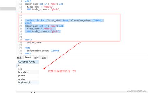 mysql的group concat函数 以及查询表字段语句 以及存储过程调试 在group concat中可以进行排序操作 mysql