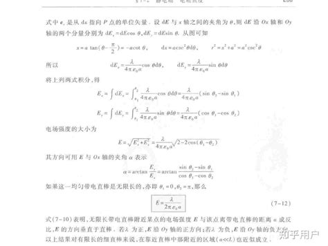 “无限长”均匀带电的半圆柱面，半径为r，设半圆柱面沿轴线单位长度上的电量为λ，求 轴线上一点的场强。？ 知乎
