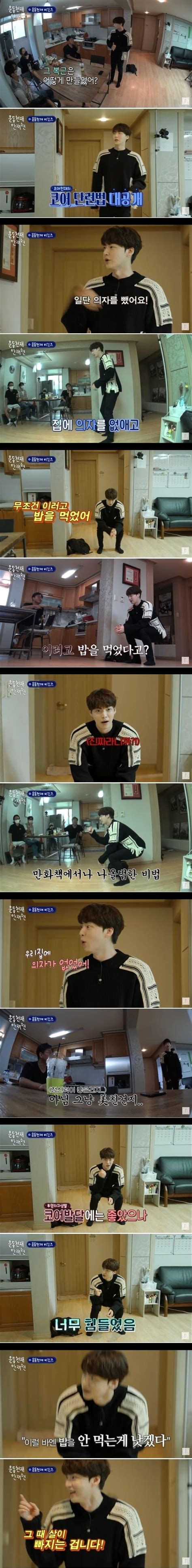 안재현이 단기간에 복근 만들고 살 뺀 비법 J 에누리 쇼핑지식 자유게시판