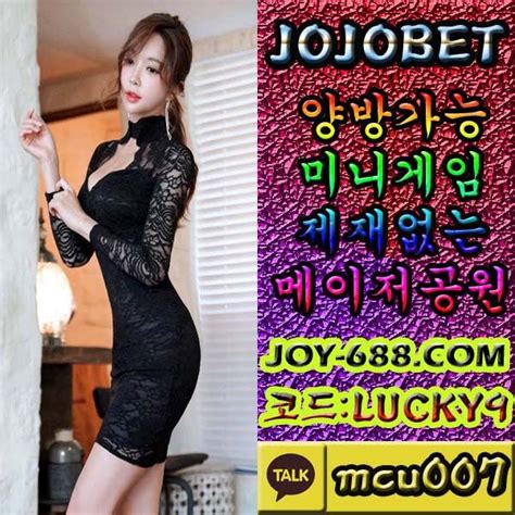 먹튀검증 먹튀확정 지인추천이벤트 실시간먹튀 미니게임먹튀 조조벳입먹 조조벳먹드립 양방 고액배팅 가족방 단톡방