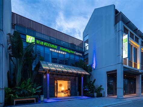 Holiday Inn Express 文昌南洋美丽汇智选假日酒店 洲际酒店集团旗下酒店