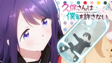Tvアニメ『久保さんは僕を許さない』tv放送に先駆けてノンクレジットオープニング映像を先行公開！ アニバース