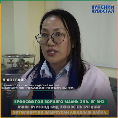 Л Хосбаяр Дэвшилтэт технологи ашиглан өндөр ашиг шимтэй стандартад
