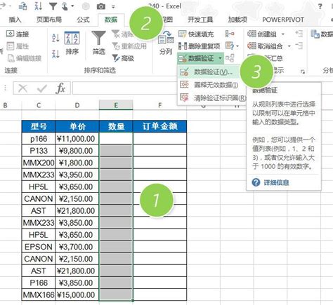 如何在excel中设置单元格只能输入正值？ 知乎
