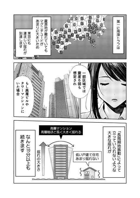 じつは東京も「衝撃的な様相」になる…「南海トラフ巨大地震」が引き起こす「ヤバすぎる事態」（現代ビジネス編集部） 現代ビジネス 講談社（1 2）