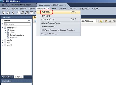 Mysql Workbenchの使い方 Db接続設定、sql Editor、data Exportとimportを解説 ポテパンスタイル