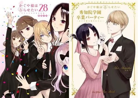 今週の新刊：「かぐや様は告らせたい」最終28巻＆公式ファンブック 「リコリス・リコイル」コミカライズも Mantanweb（まんたんウェブ）