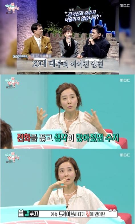 남자로서 나 어때…강수지·김국진 연애 스토리 편집팀 기자 톱스타뉴스