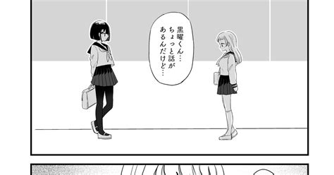 男の娘 君のためにボクは嘘を着飾る 15話 茶畑ヴァエのマンガ 漫画 女装 女装男子 Pixiv