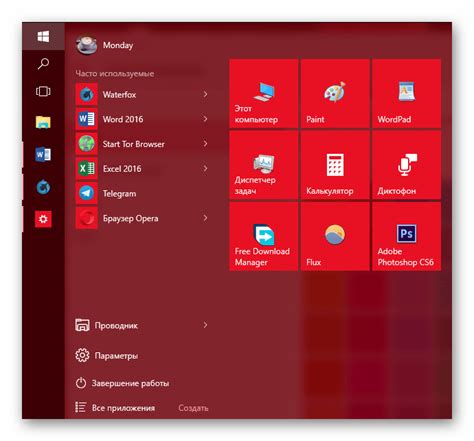 Как изменить значок пуск в Windows 10