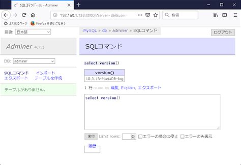 serverあれこれ raspberry pi上のdockerでadminer4 7とmariadb10 3のコンテナーを構築する