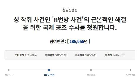 [사회]성 착취물 공유 텔레그램 N번방 사건 수사 靑 청원 20만 눈앞 Ytn