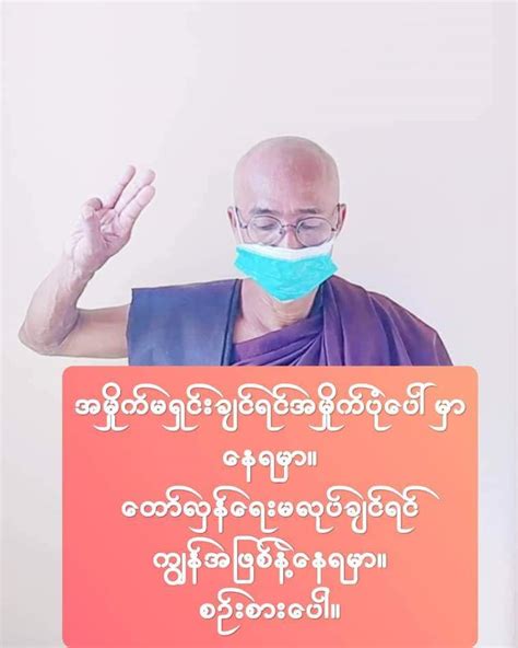 Khit Thit Media On Twitter အာဏာရှင်မလိုလား မြတ်ဗုဒ္ဓသားတော်များ သပိတ