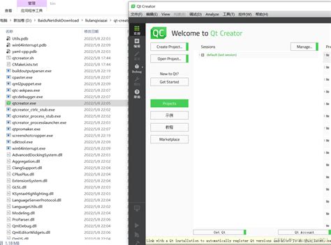qt creator vs2019编译记录 cmake generate step failed build files cannot