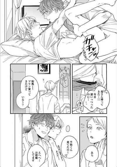 Itsuka Koi Ni Naru Made Ge Nhentai Hentai Doujinshi And Manga