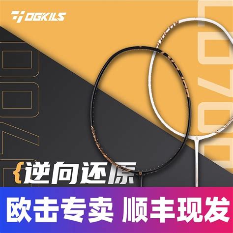 Thruster K F C Ltd Gb 戴资颖签名纪念礼盒 白金利爪ltdgb Tk Fcltdgb 羽毛球装备哪里买 中羽在线