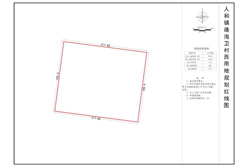 荣成市人民政府 公告公示 【批后公布】荣成市城建投资开发有限公司加工产业园项目建设用地规划许可（出让）