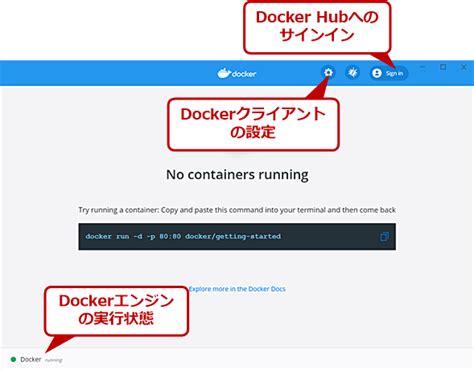 windows 10 homeでも使えて、インストールも超簡単な「docker desktop for windows」登場：windows