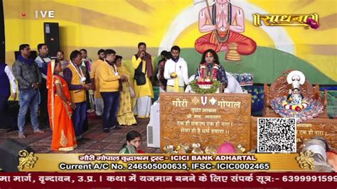 Live Shrimad Bhagwat Katha Day 7 Pp Shri Aniruddhacharya Ji