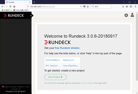 serverあれこれ dockerでrundeck3 0 6とpostgresql10 4のコンテナを構築する