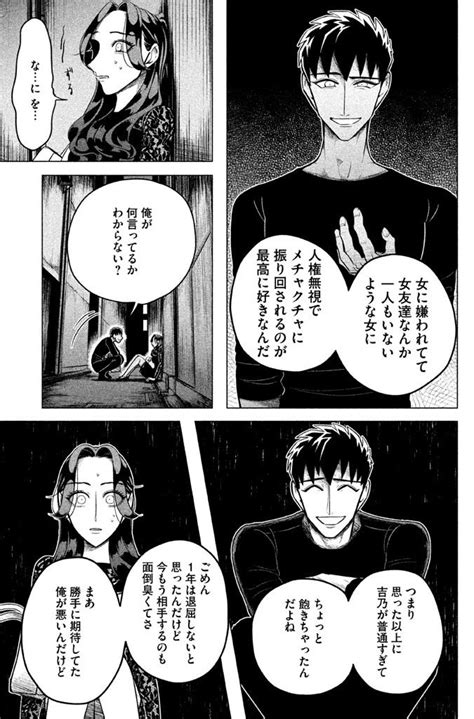 小西明日翔 On Twitter 「来世は他人がいい」が 次にくるマンガ大賞 にノミネートされました。こういう投票型の賞は初めてなので