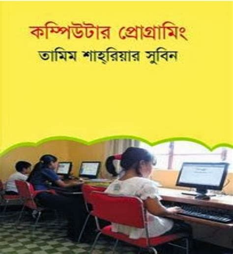 bangla c programming book by niton pdf