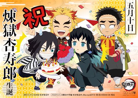 【動画】「鬼滅の刃」煉獄さんの誕生日にバースデーイラスト公開！煉獄杏寿郎生誕祭・誕生祭を盛大に祝うpvも配信！！ ポンポコにゅーす