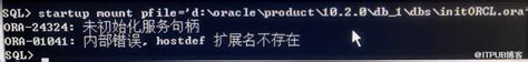 oracle for windows 启动之ora 24324andora 01041内部错误hostdef扩展名不存在 ora 24324 未