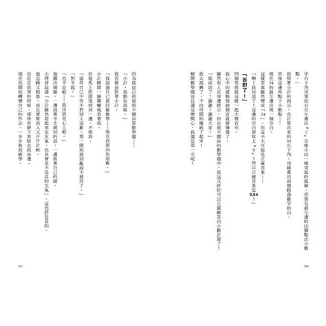 倒數計時！學科男孩 1 ：我的考試成績決定別人的生命！？－金石堂