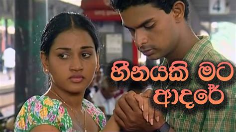 Heenayaki Mata Adare හීනයකි මට ආදරේ Kasun Kalhara And Uresha Ravihari