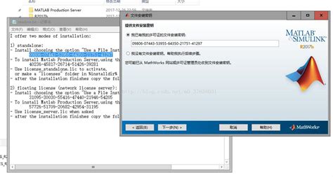 matlab r2017b安装及破解 csdn博客