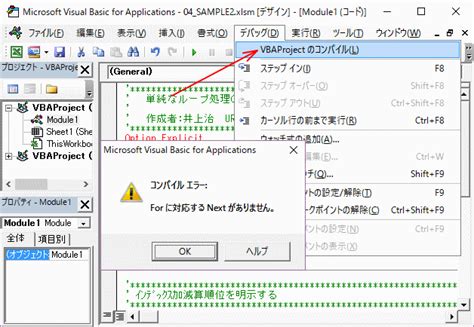 vba基本 デバッグトレースの開始方法