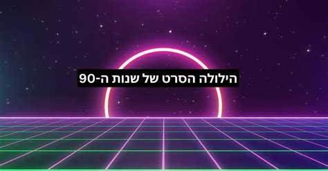 סרטים טי וי אתר סדרות טי וי וסרטים טי וי לצפייה ישירה Btv