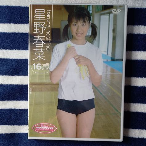 【未使用】星野春菜 めばえっこvol 3k【 Dvd、未使用品 】水着、ブルマ、制服、ビキニ、ジュニアアイドル、ピュアアイドル、イメージdvd