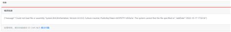 could not load file or assembly system xml xmlserializer version 6 0