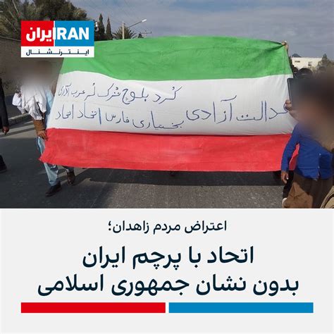 ايران اينترنشنال On Twitter تصویری که به ایران اینترنشنال رسیده نشان