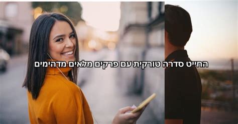 שבויה סדרה טורקית כמה פרקים מלאים אתר סדרות טי וי וסרטים טי וי לצפייה