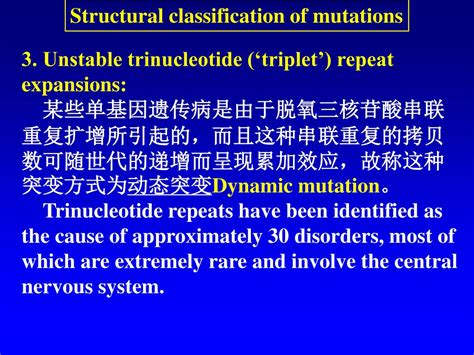 Ppt Gene Mutation Polymorphism Gene Mapping And Identification