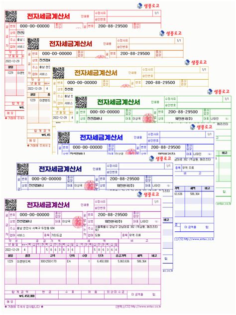 [엔택스 활용팁 및 공지사항] [cs] 전자세금계산서 다양한 컬러로 보내기