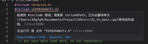 vscode esp8266 arduino framework intellisense fail to find header but