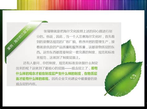 树叶文本框ppt素材免费下载 红动中国