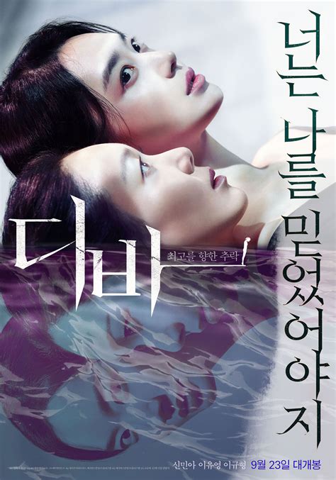 디바 다시보기 결말 평점 리뷰 정보 영화 줄거리 예고편 후기 스포 위플릭스