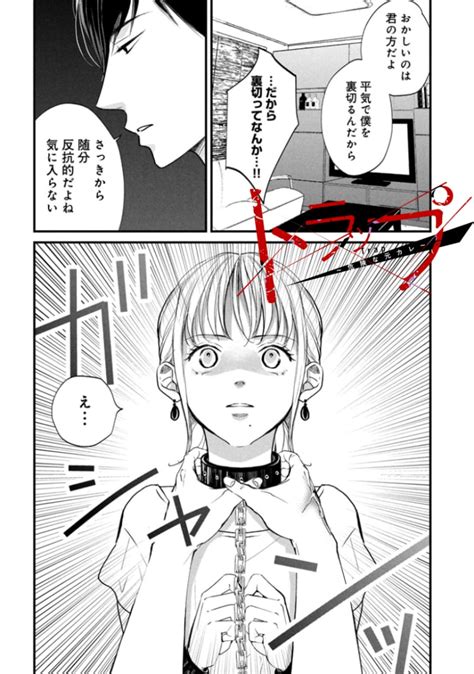 ために 漫画の通販 By まるまる｜ラクマ れています